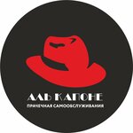 Al Capone (Lampovaya ulitsa No:7), çamaşırhaneler  Saratov'dan