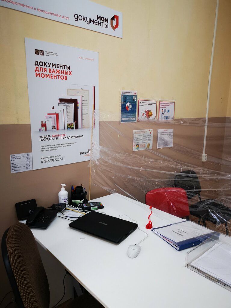 Belediye ve kamu hizmetleri merkezi Тосп с. Елизаветинское, Stavropolski krayı, foto