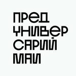 Московский авиационный институт, предуниверсарий (Ostryakova Street No:15А), ortaokul  Moskova'dan