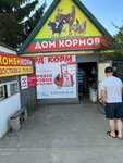 Дом кормов (No:136, Oryol, ST Karachevskoye), yem ve yem katkı maddeleri  Orel'den