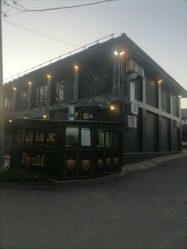 Restoran ГрильЯж, Dzerzhinsk, foto