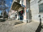 Вкусный кофе (Kirova Street No:18), al götür kahve  Orenburg'dan