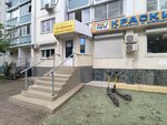 ЛогоДоктор (Revolyutsii 1905 Goda Street No:66), konuşma terapistleri  Voronej'den
