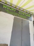 Woury Costume (Avenue 17 No:426, Treichville), tekstil fabrikaları  Abican'dan