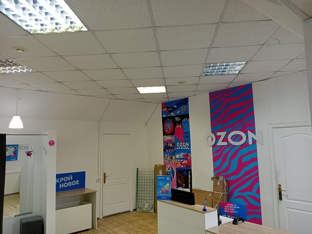 Teslimat noktası Ozon, Uneça, foto