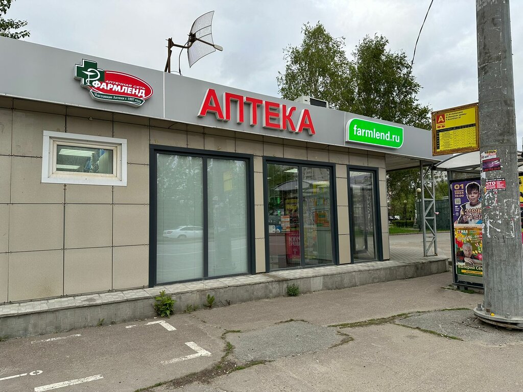 Eczaneler Фармленд, Kazan, foto