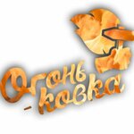 Огонь-ковка (Fominskaya ulitsa No:43к2, Perm), metal konstrüksiyon firmaları  Perm'den