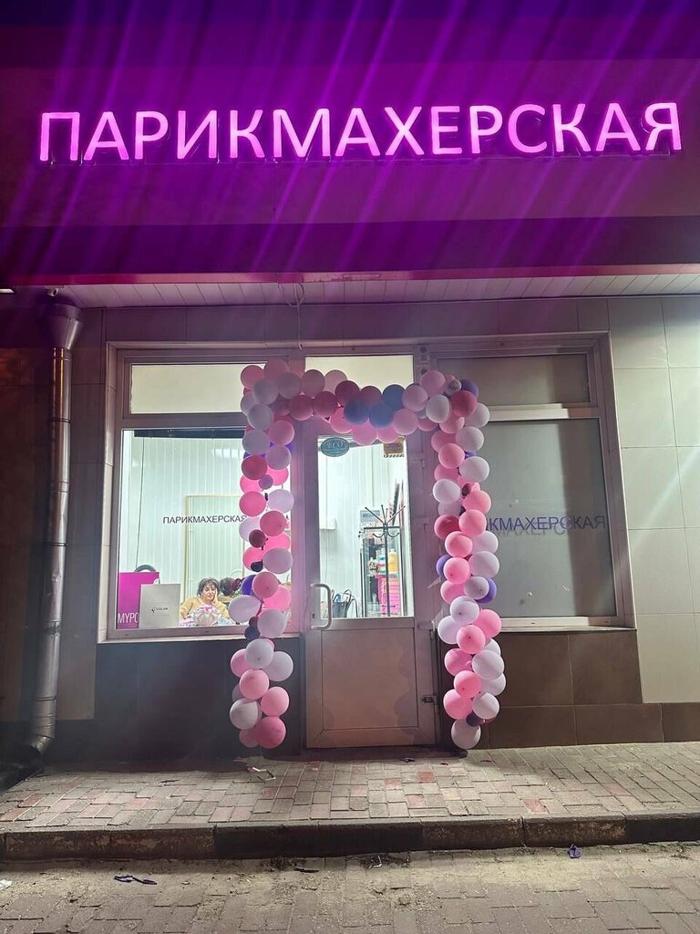 Kuaförler Шик-Шок, İvanteyevka, foto