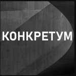 Konkretum (Tihoreckaya Street No:26/1), beton ve beton ürünleri üreticileri  Krasnodar'dan