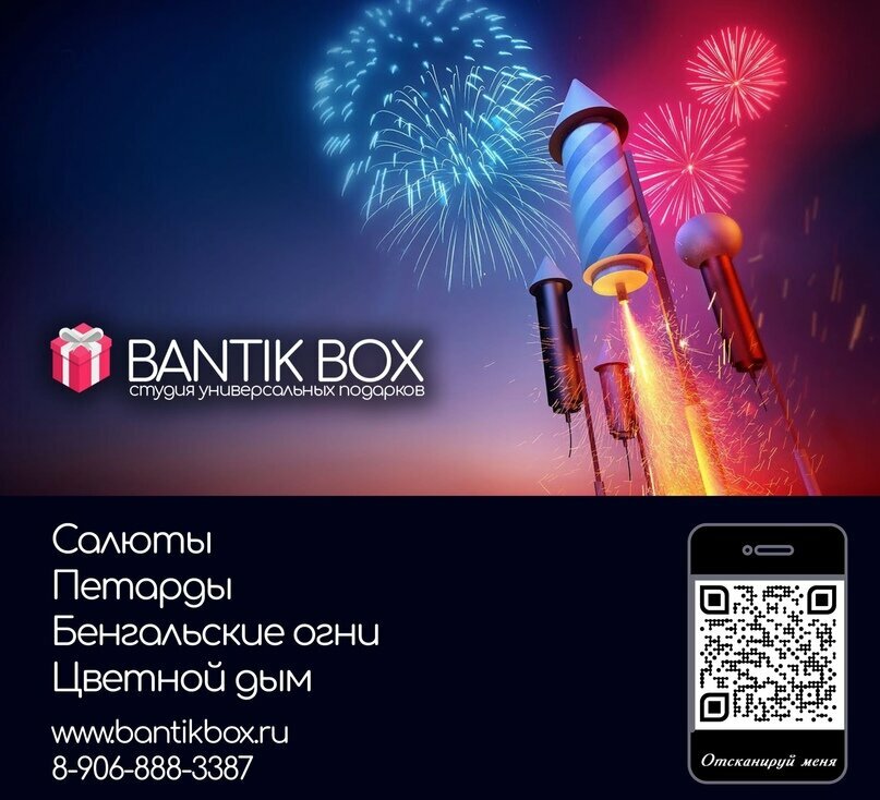 Havai fişek firmaları Bantikbox, Perm, foto