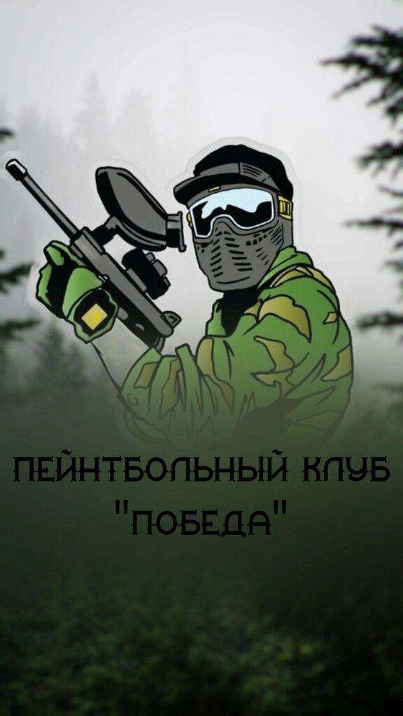 Paintball Победа, Pskovskaya oblastı, foto