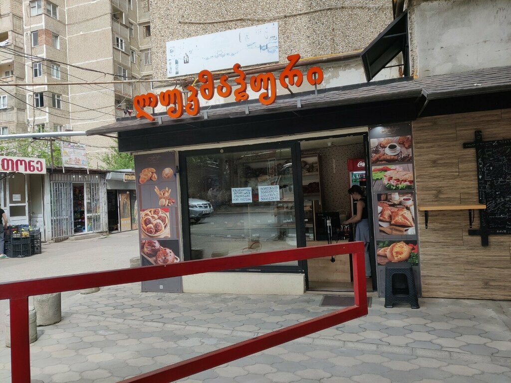 Ekmek fırını ლუკმაპური, Tiflis, foto