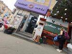 Impex (Ketevan Dedofali Avenue No:91), eczaneler  Tiflis'ten