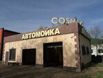 Kosmos (West Kazakhstan Region, Oral, garazhny kooperativ Vostok), oto yıkama  Oral'dan (Uralsk'tan)