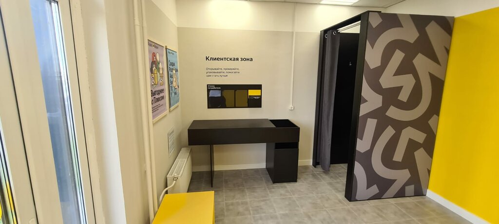 Teslimat noktası Yandex Market, Murino, foto