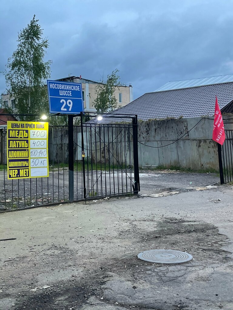 Hurda metal alımı Cable Reception, Balaşiha, foto