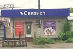 Связист (ulitsa Gorkogo No:73А), cep telefonu ve aksesuarları satış mağazaları  Mayskiy'den