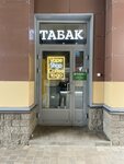 Marf Coffee (Ippodromny pereulok No:1к1), kahve otomatı  Saint‑Petersburg'dan