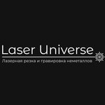 Laser Universe (No:34, Znamya Oktyabrya Village), lazer çalışmaları  Moskova'dan