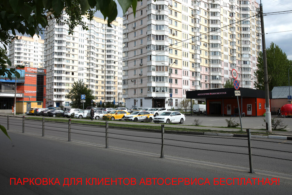 Otomobil servisi Автосервис, Balaşiha, foto