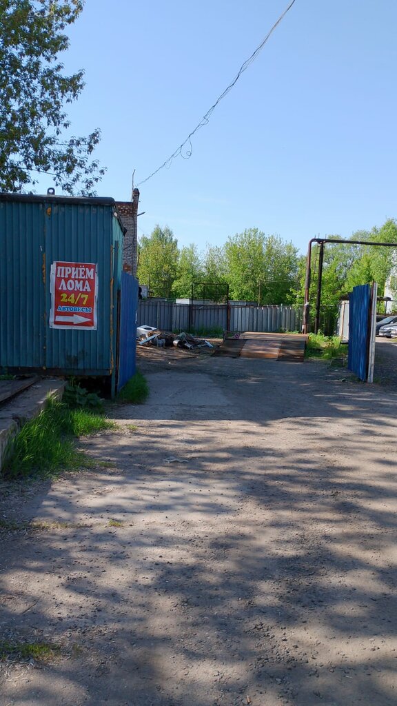 Hurda metal alımı Прием металлолома, Puşkino, foto