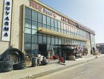Neq İnşaat (Bakı, Garadagh District, Lökbatan şəhər tipli qəsəbə), yapı mağazası  Bakü'den