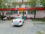 Ask (Tereshkova kóshesi No:50А), market  Çimkent'ten (Şımkent'ten)