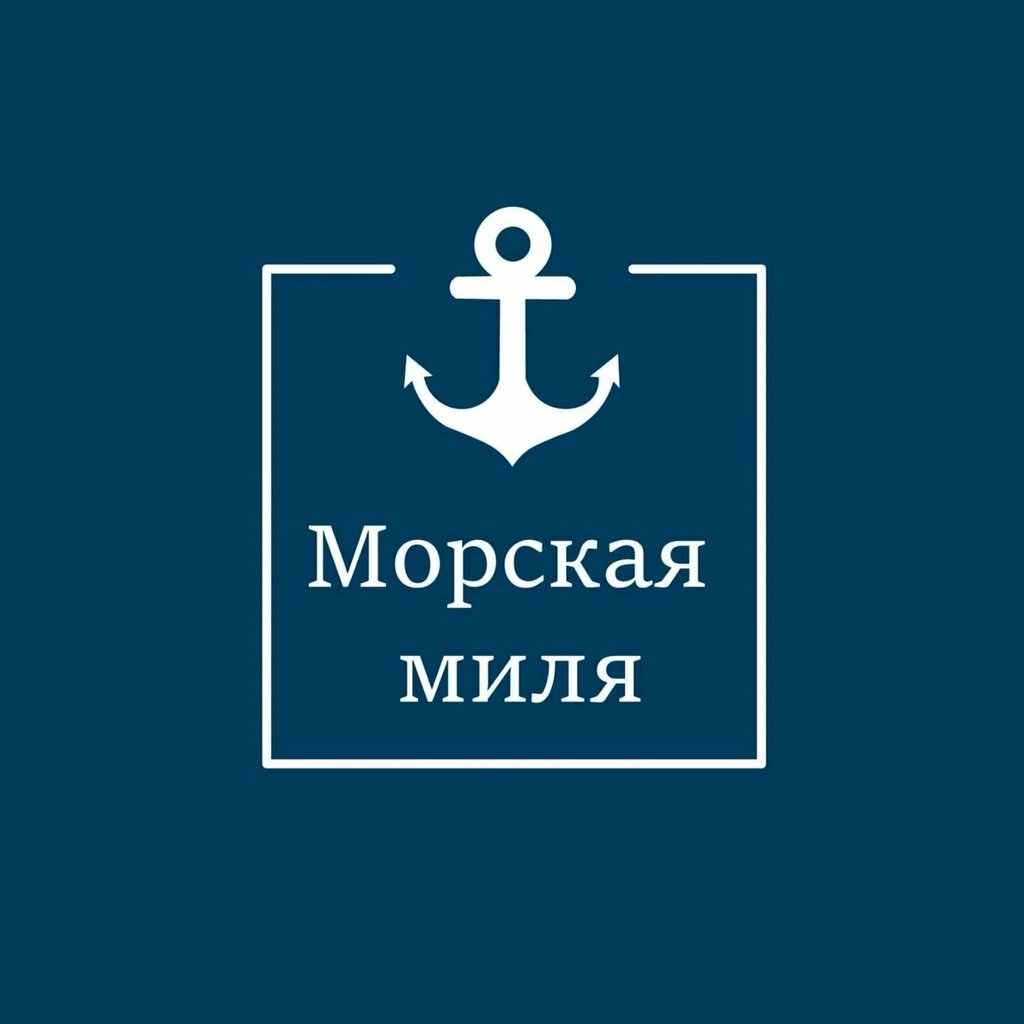 Tekne, kayık, yat Морская миля, Perm, foto