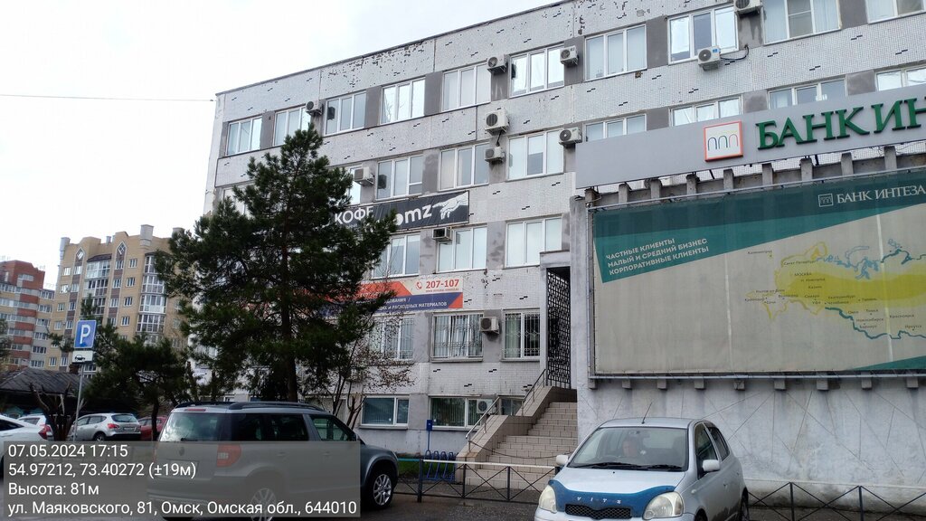 Kahve otomatı Hroomz, Omsk, foto