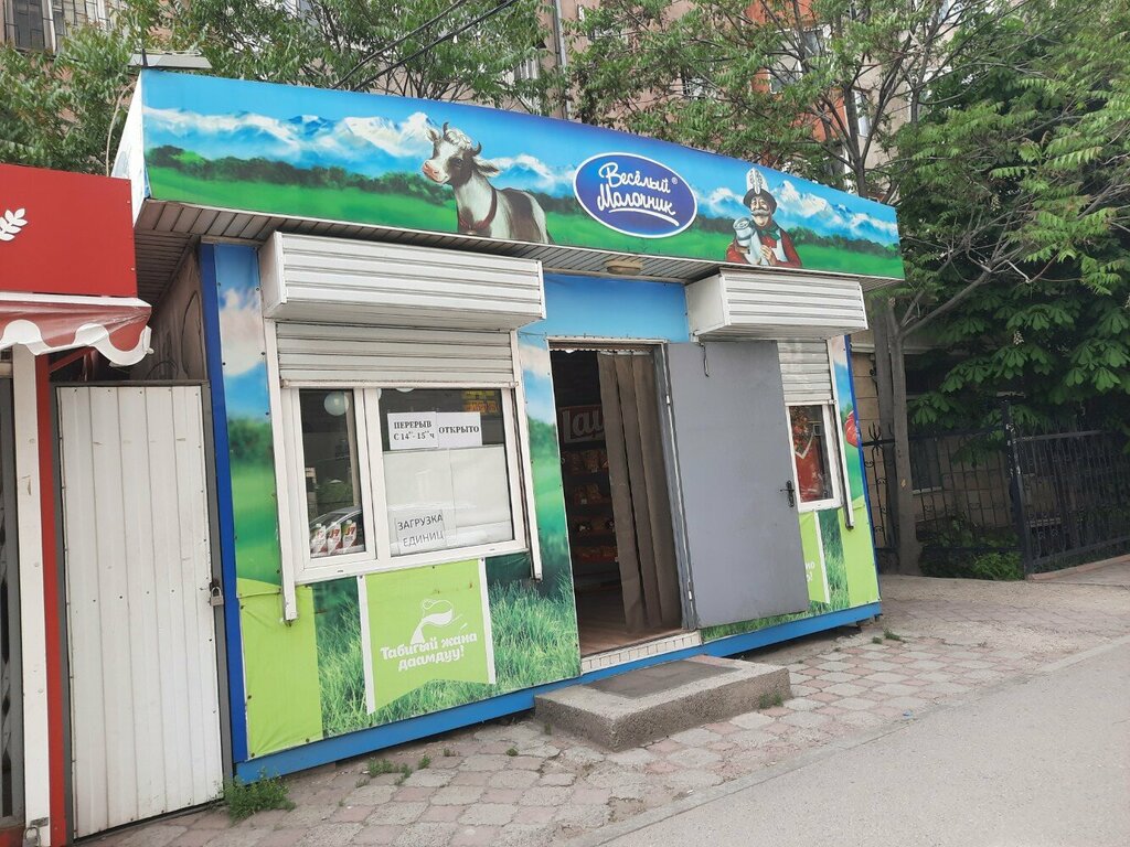Süt ürünleri satış mağazaları Весёлый молочник, Bişkek, foto
