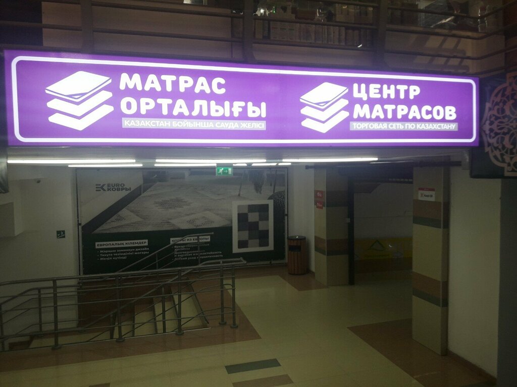 Yatak üreticileri Mattress Center, Oral (Uralsk), foto