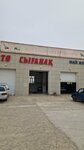 Syganak (Sultan Beybarıs street No:58), otomobil servisi  Kızılorda'dan