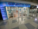 Turisticheskaya kompaniya Baunti (ulitsa Baltakhinova No:15), seyahat acenteleri  Ulan‑Ude'den