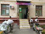 Wildberries (Nizhegorodskaya Street No:3), teslimat noktası  Moskova'dan