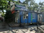 Мосрек (Manas avenue No:12А), matbaalar  Bişkek'ten