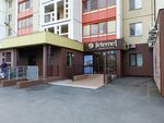 Jeternel (Bratev Kashirinykh Street No:131Б), kozmetoloji, kozmetik salonları  Çeliabinsk'ten
