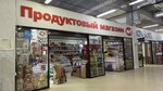 Продуктовый магазин № 1 (Tukhachevskogo Street No:16Б), market  Stavropol'dan