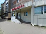 Notary Zhunusova S.A. (Málik Ǵabdýllın kóshesi No:46), noterler  Kökşetav'dan