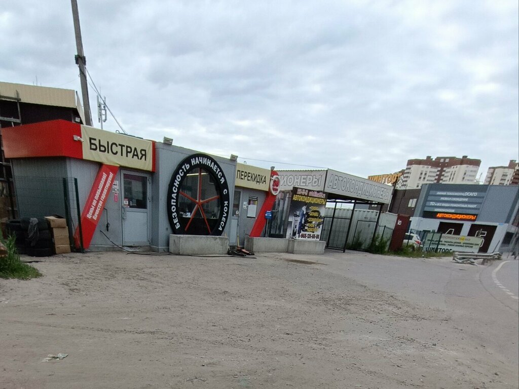 Oto lastik tamiri 5 Колесо, Voronej, foto