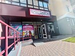 Детская обувь (Mostovitskaya ulitsa No:7), çocuk ayakkabı mağazaları  Kirov'dan