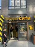 Tandyr City (Moscow, Novomoskovskiy Administrative Okrug, Kommunarka District, Skandinaviya Residential Complex, ulitsa Edvarda Griga, 16к2), fast food  Moskova'dan