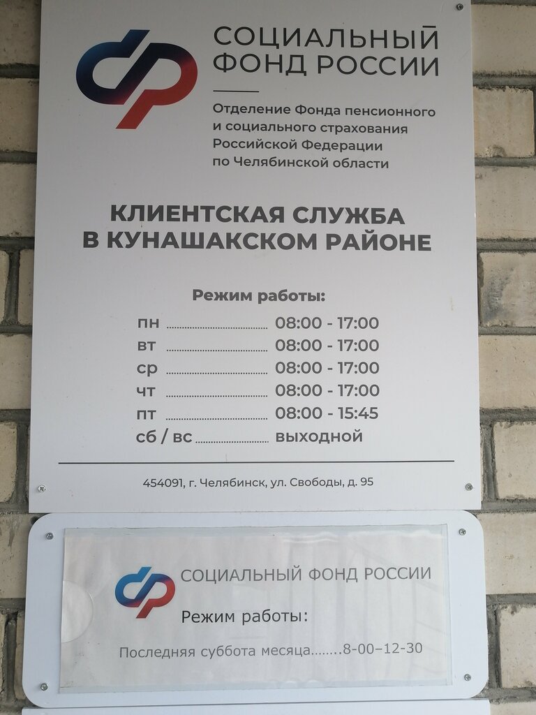 Emeklilik dernekleri Social Fund of Russia, Çeliabinskaya oblastı, foto