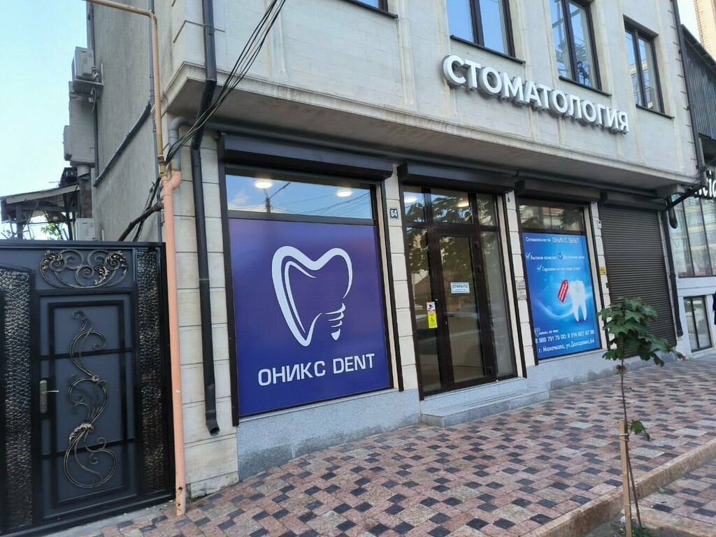 Özel ağız ve diş sağlığı klinikleri ve muayenehaneleri Onix Dent, Makhachkala, foto