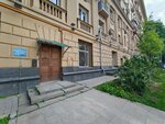 Совет пенсионеров, ветеранов войны, труда, Вооруженных Сил и правоохранительных органов, первичная организация № 10 (Kosmodamianskaya Embankment No:36), devlet kurumları ve bakanlıklar  Moskova'dan