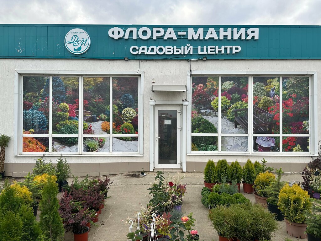 Sera ve bahçe ürünleri Флора Мания, Krasnodarski krayı, foto