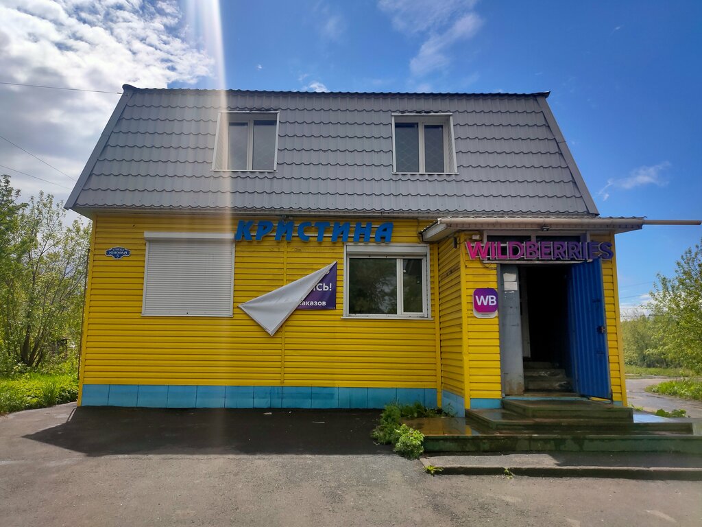 Teslimat noktası Wildberries, Anjero‑Sudjensk, foto