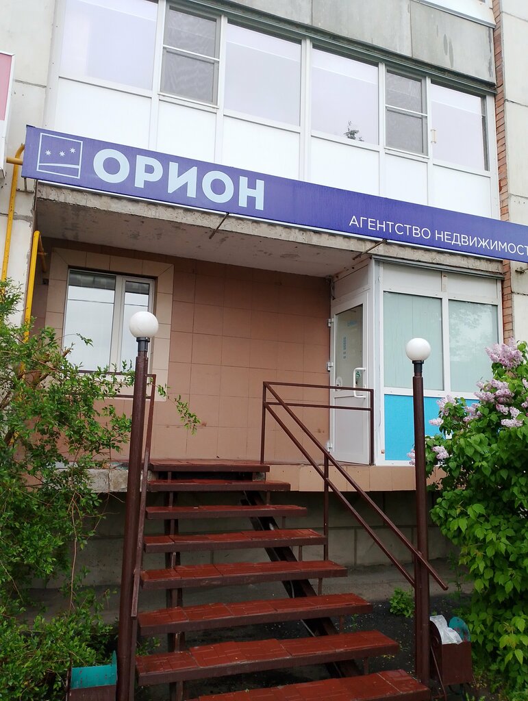 Emlak ofisi Орион, Kurgan, foto