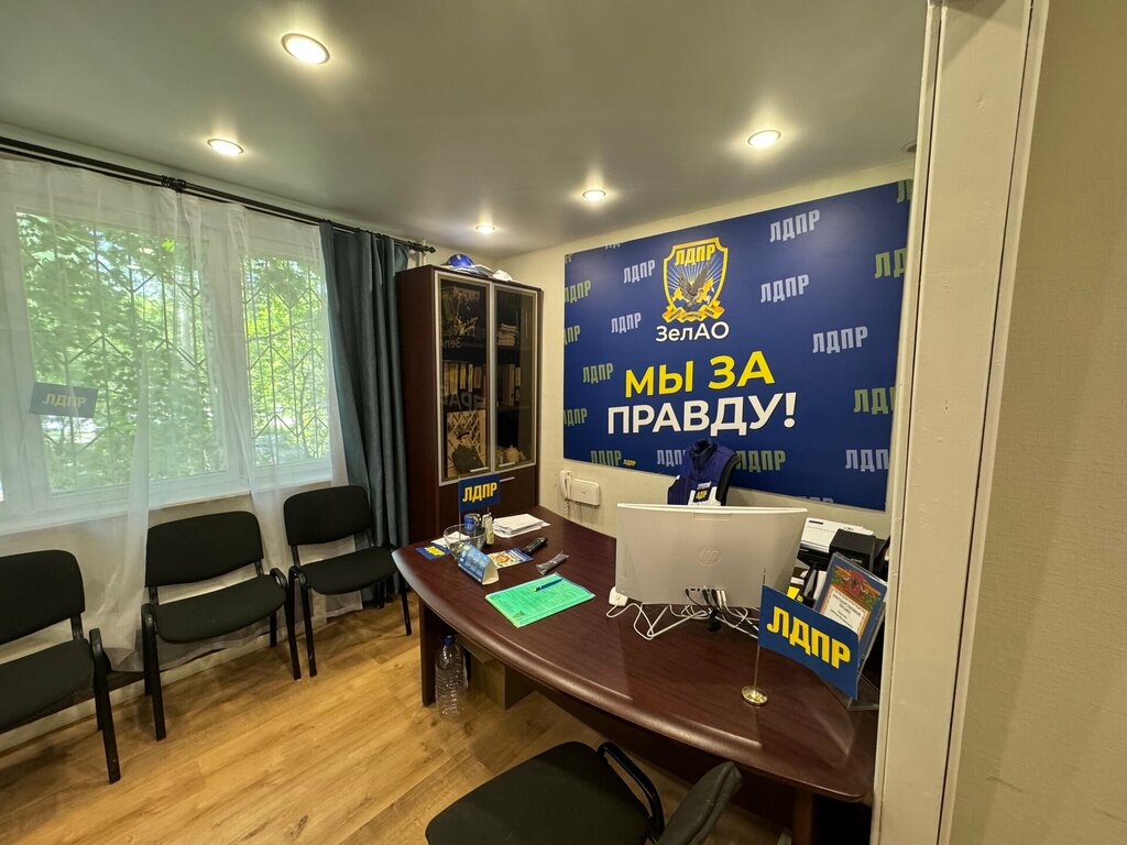 Siyasi partiler Ldpr Zelenograd, Zelenograd, foto