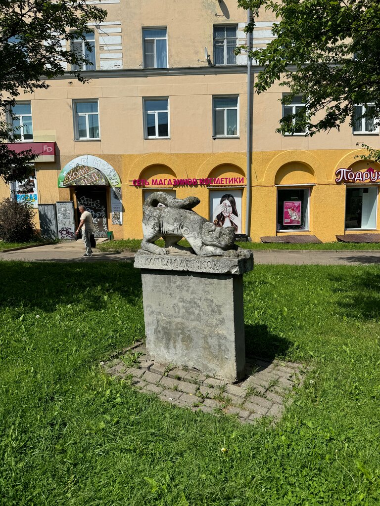 Park, sokak heykeli Кот Смоленской, Smolensk, foto