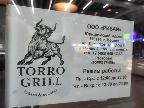 Torro Grill Logo Torro Grill Reviews,open Hours,photo Spots, Things